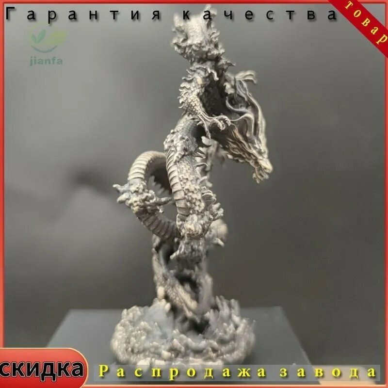 Бронзовый дракон — фото 1