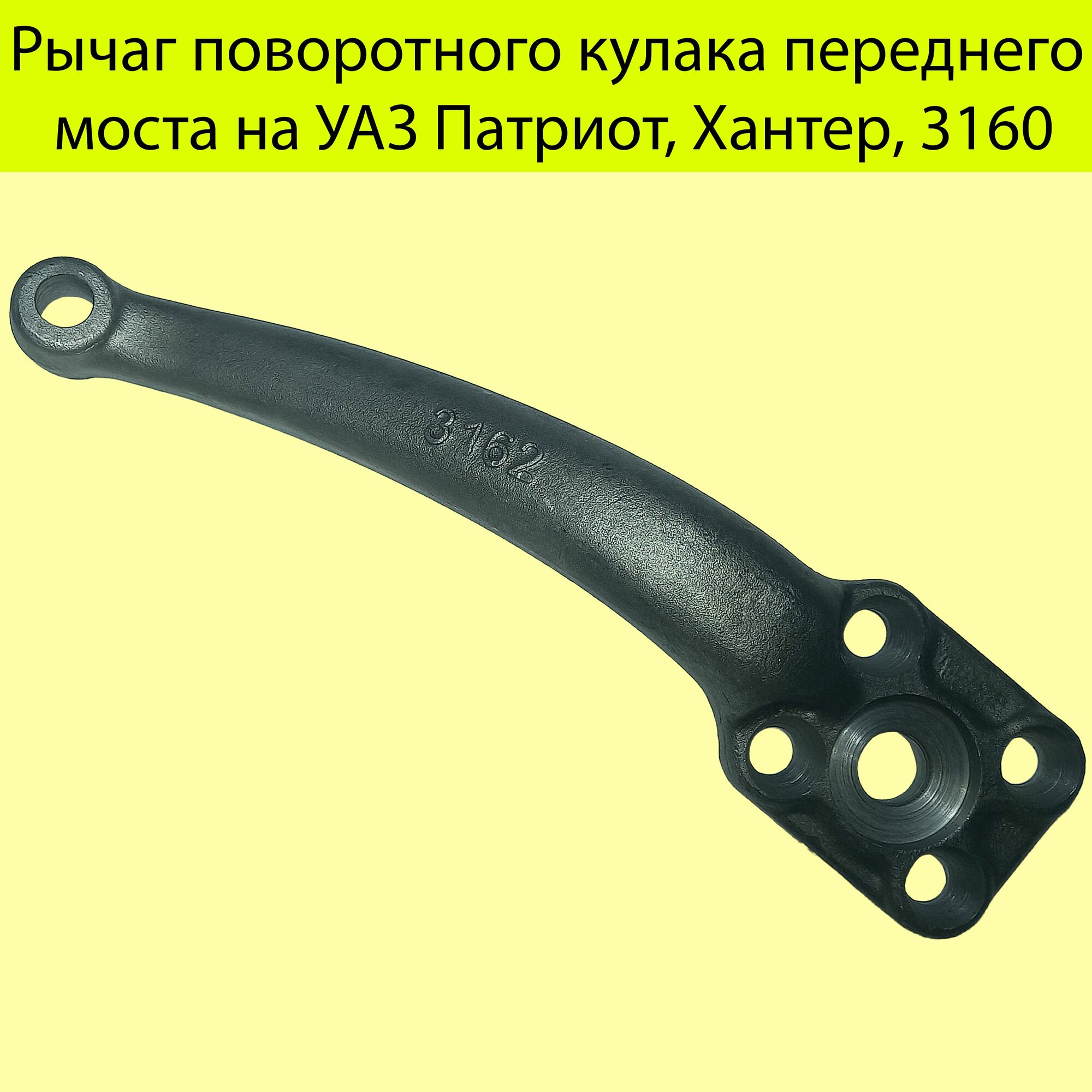 Рычаг подвески