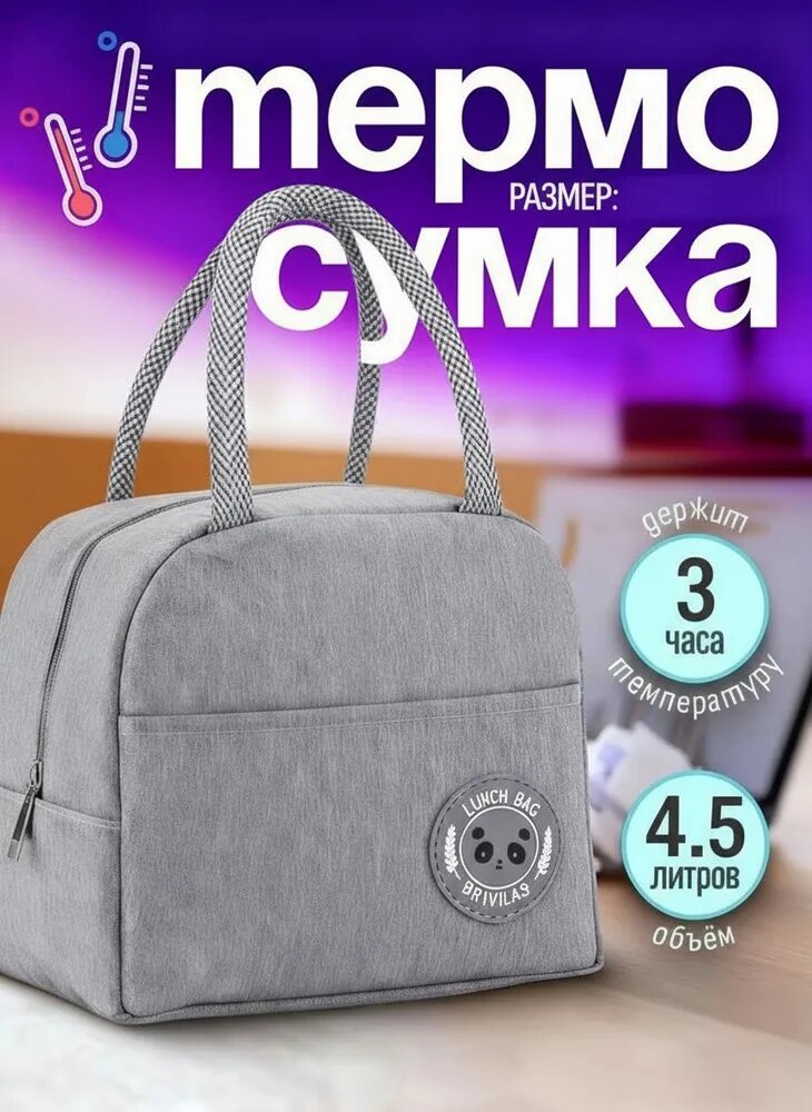 Портативный термоизоляционный обеденный пакет
