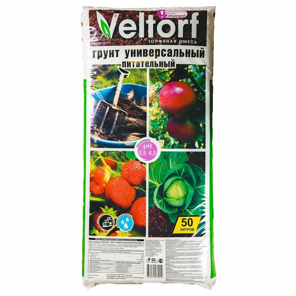 Универсальный питательный грунт Veltorf 50 л FP10050066