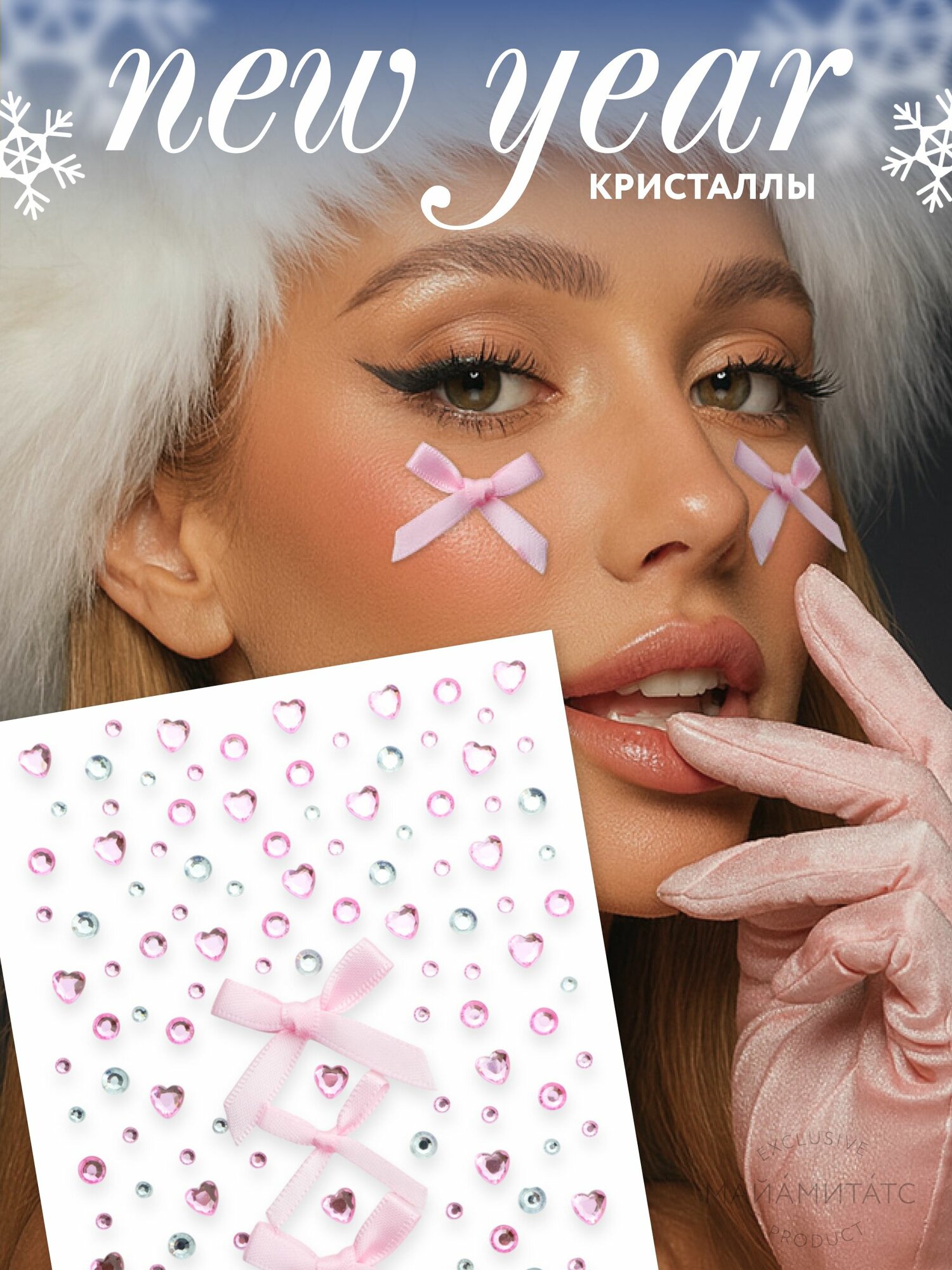 Стразы для лица, тела и волос самоклеящиеся Aesthetic girl Pink ribbon новый год