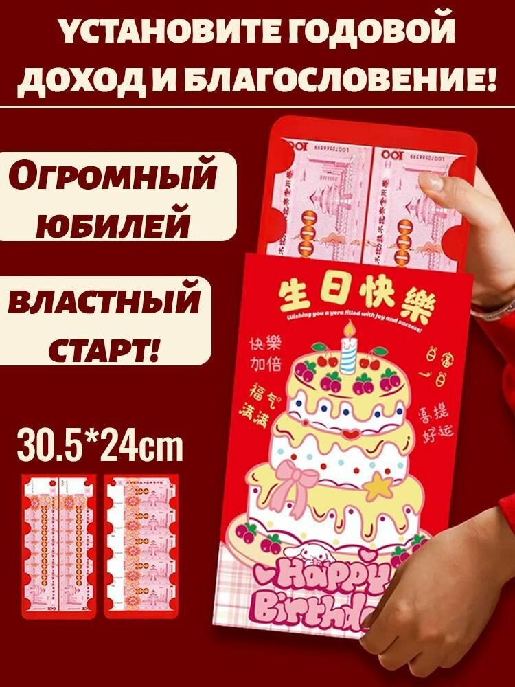 Красный конверт 2026 год лошади