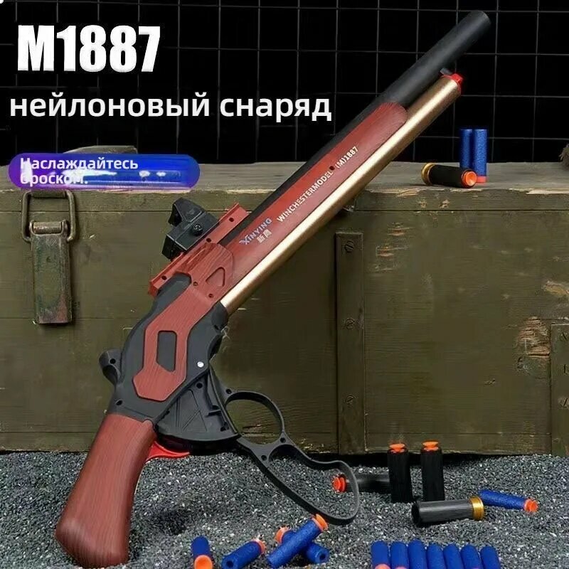 Ружье игрушечное винчестер 1887 выброс гильз при выстреле