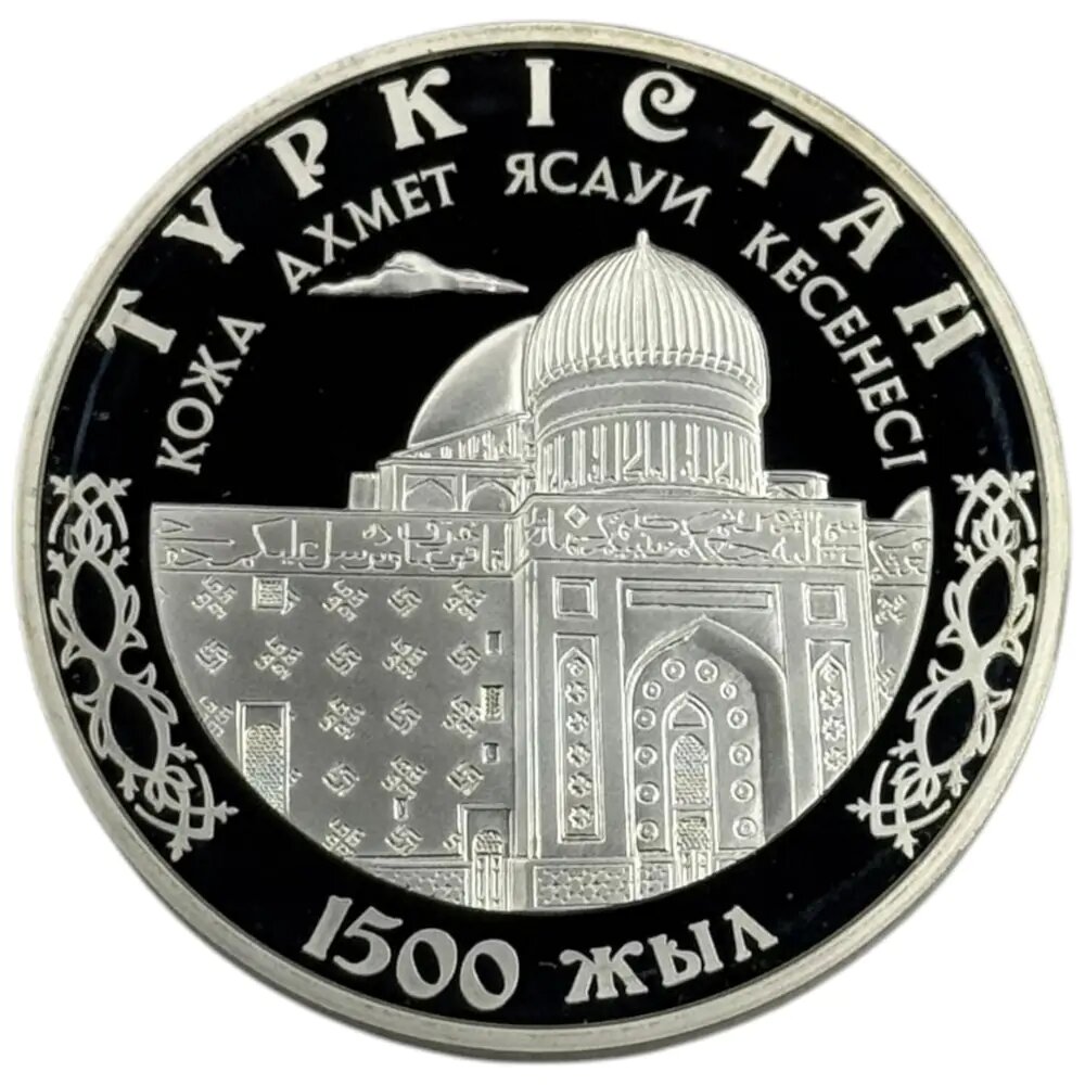 Казахстан 100 тенге 2000 г. (1500 лет городу Туркестан) (Proof) (Футляр, сертификат)