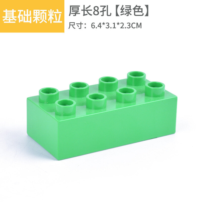 Совместимый с LEGO 2x4 Толстый Базовый Сборный Кирпич с 8 Отверстиями и Зелёным Цветом для Обучения
