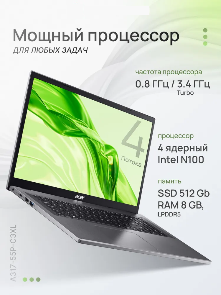 17.3" Ноутбук Acer Aspire 17, IPS, Intel N100 (3.4 ГГц), RAM 8 ГБ LPDDR5, SSD 512 ГБ, Intel UHD Graphics, Windows 11 Pro + Office 2021 Pro Plus, Русская раскладка, ЕАС