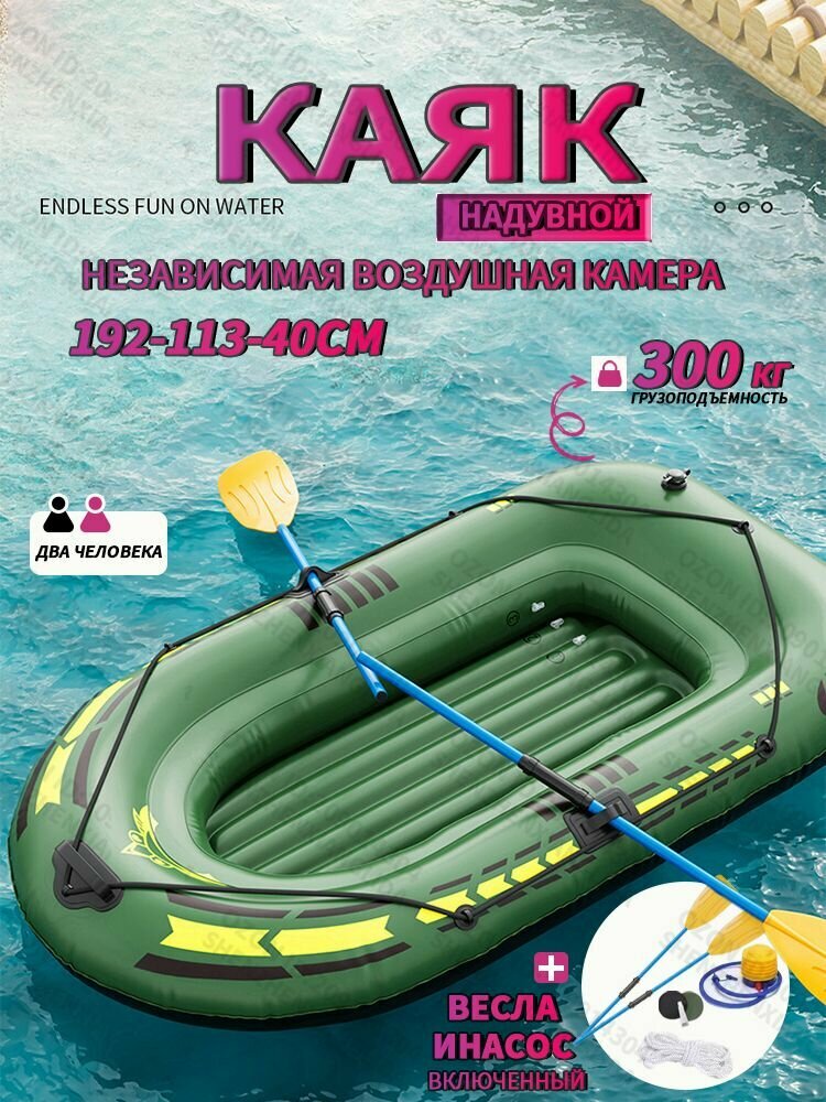 Лодка пвх надувная для плавания и рыбалки 192х113х40см, до 300 кг