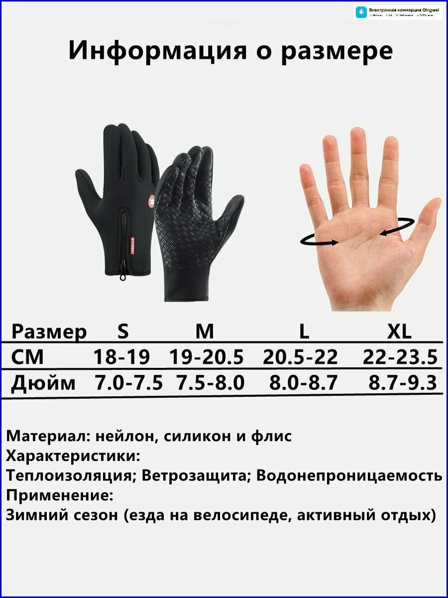 Термоперчатки — фото 1