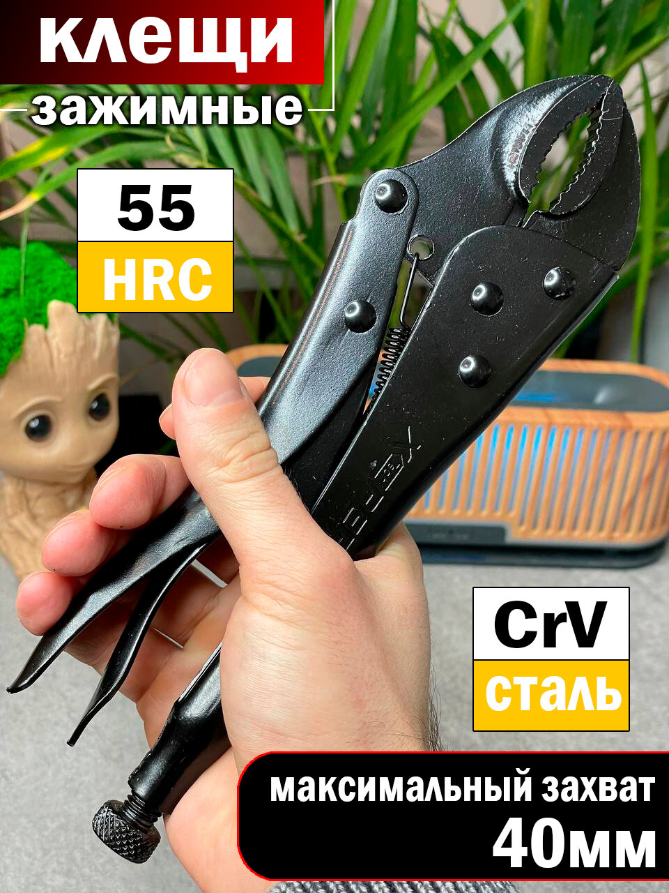 Клещи зажимные с фиксатором 220мм 10"