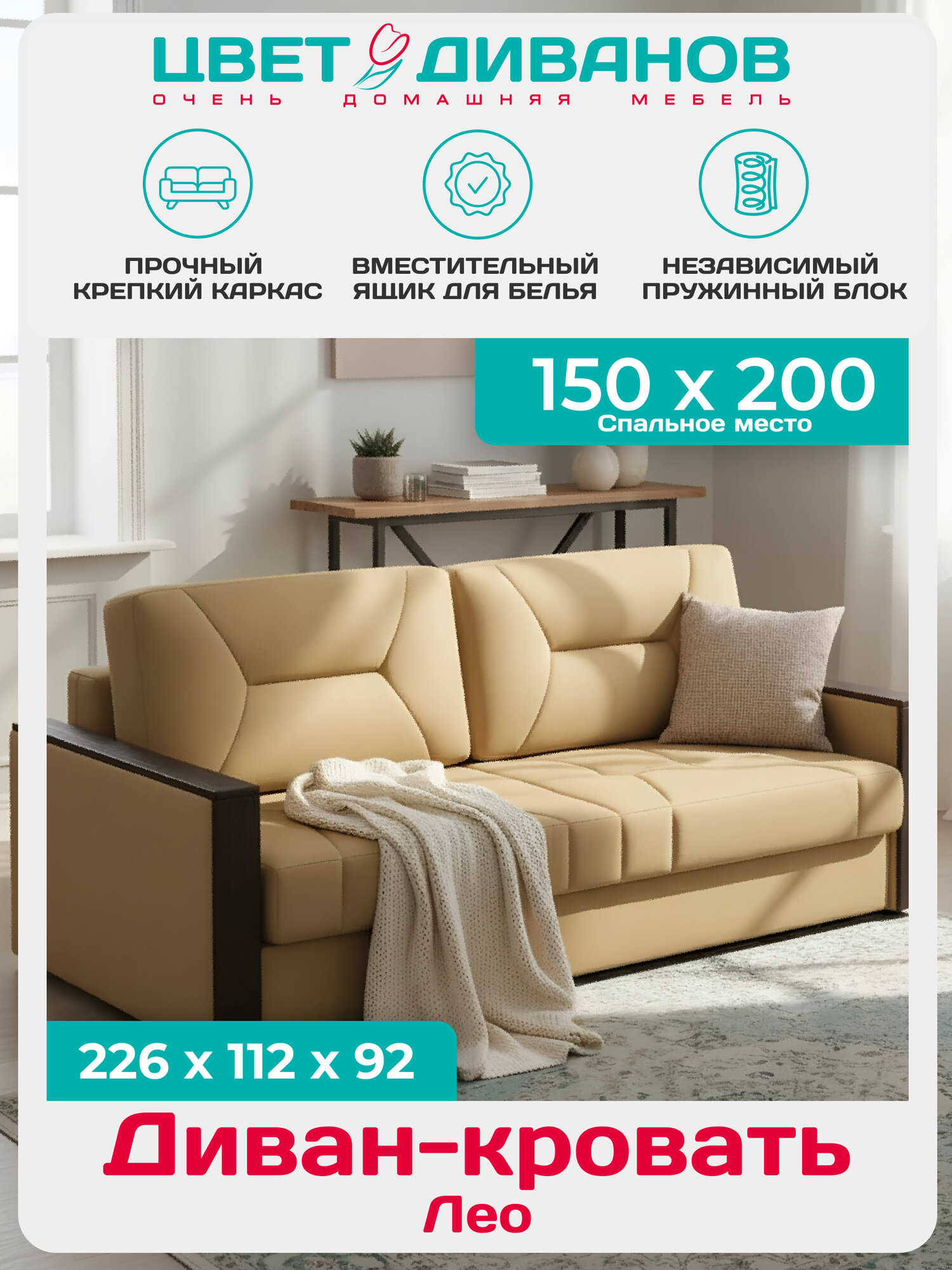 Раскладной диван-кровать прямой двуспальный в гостиную, еврокнижка Лео с ортопедическим матрасом, Цвет Диванов