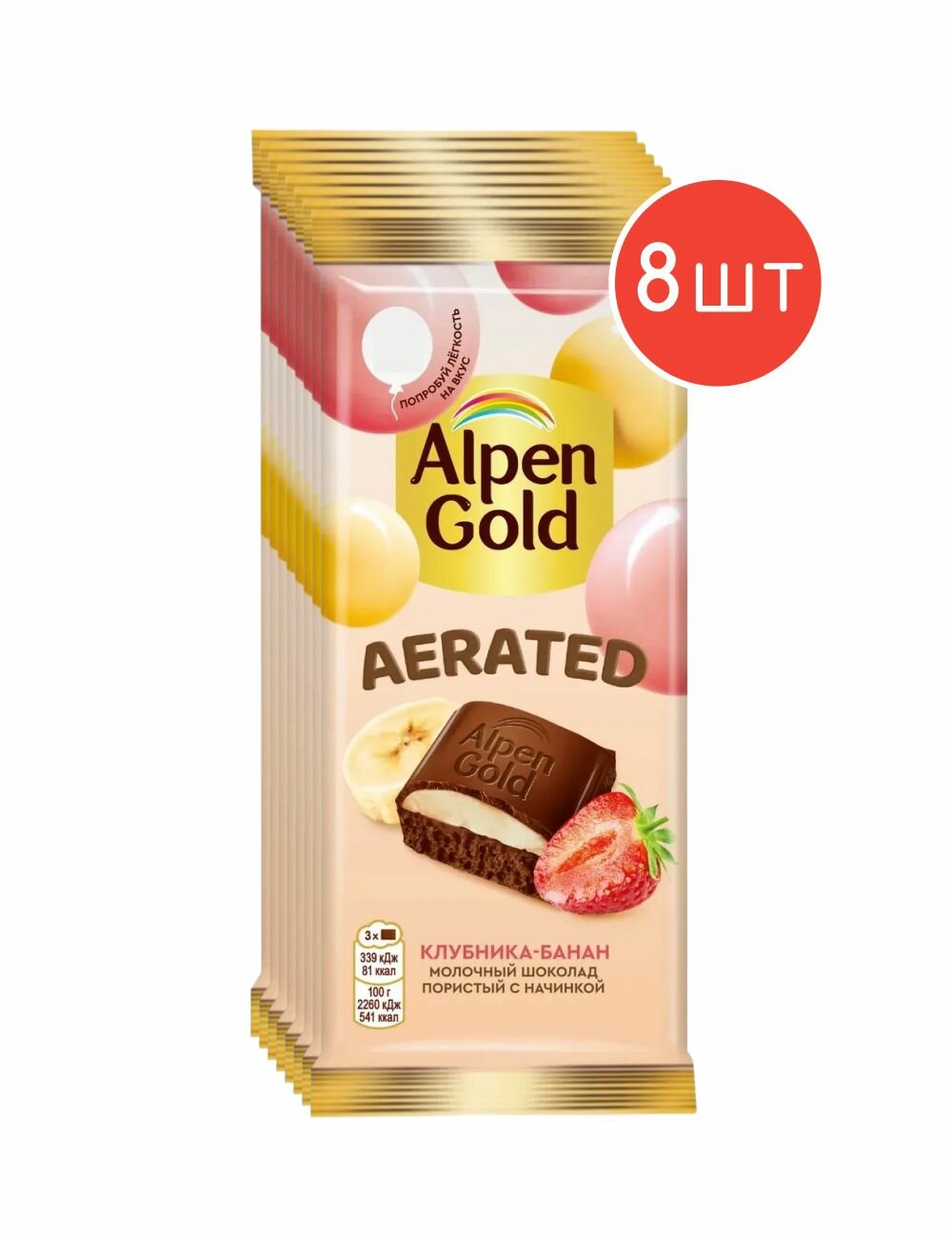 Шоколад молочный пористый Alpen Gold Aerated клубника-банан 75г 8шт