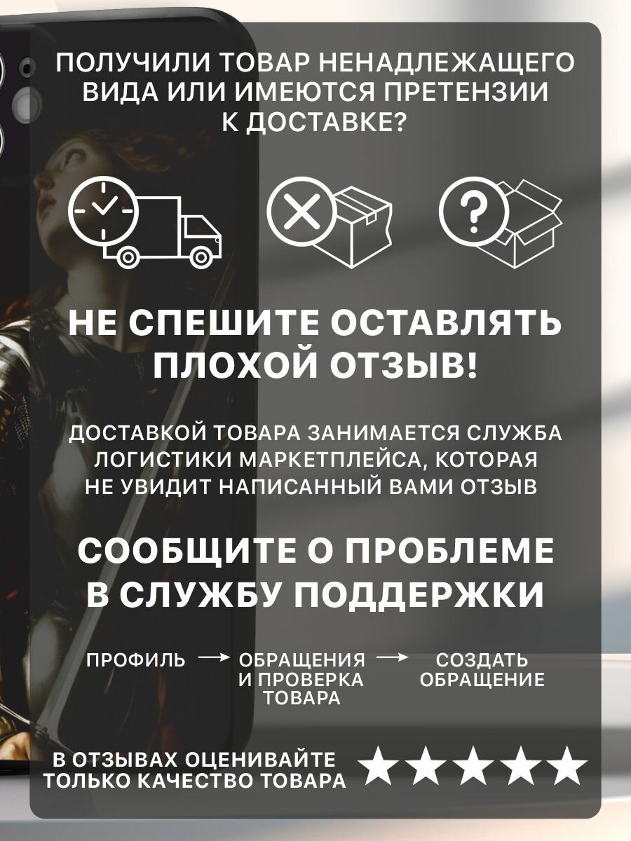 Чехол на iPhone 11 Дева в доспехах — фото 1