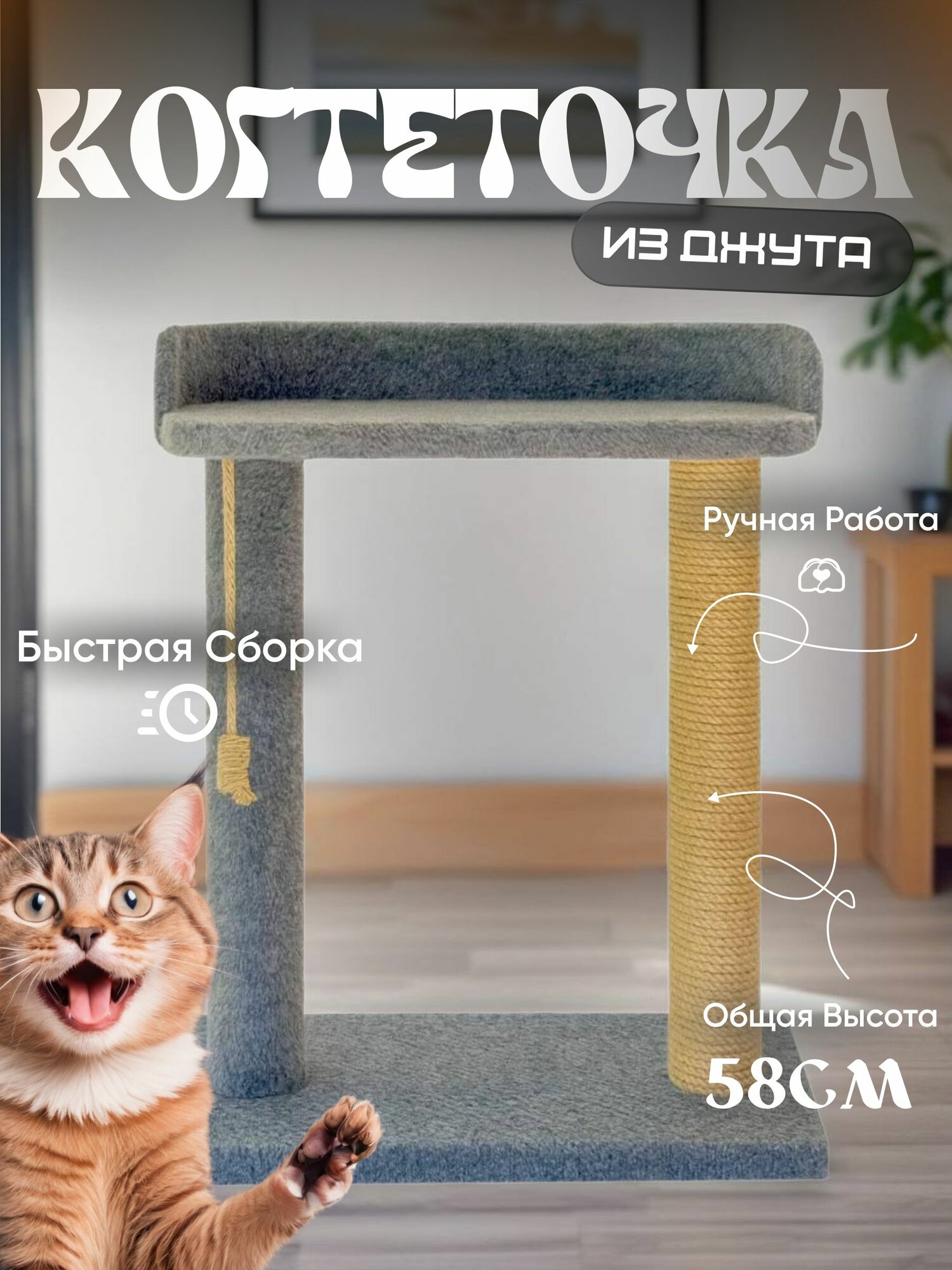 Когтеточка-лежанка серая с двумя столбиками