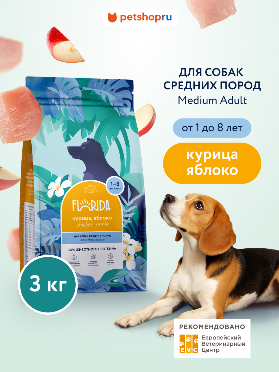FLORIDA Сухой корм для взрослых собак средних пород с курицей и яблоком, Medium Adult Chicken, 3 кг