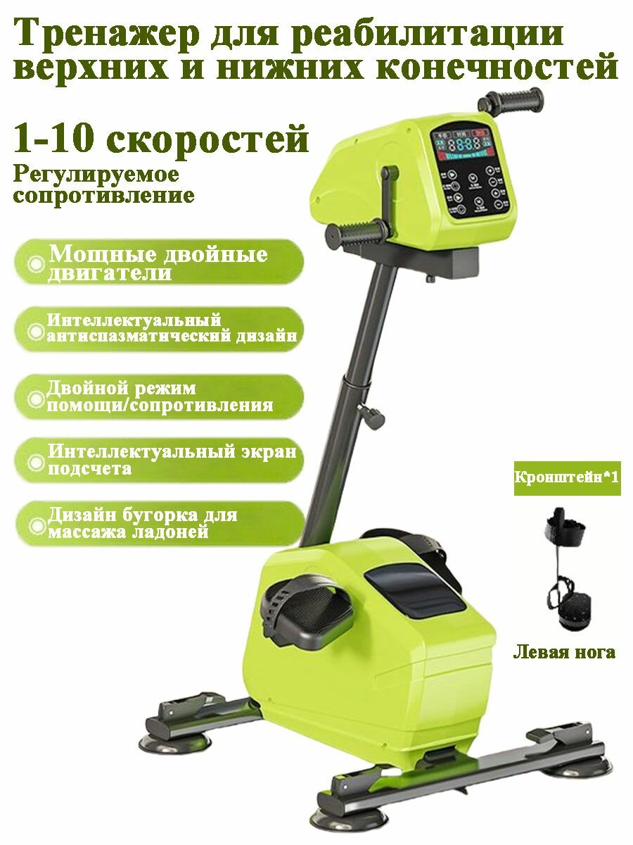 Велотренажер sku893+上下肢康复训练器【电动阻力一体】左腿_ob_nEMn_ob_od3H
