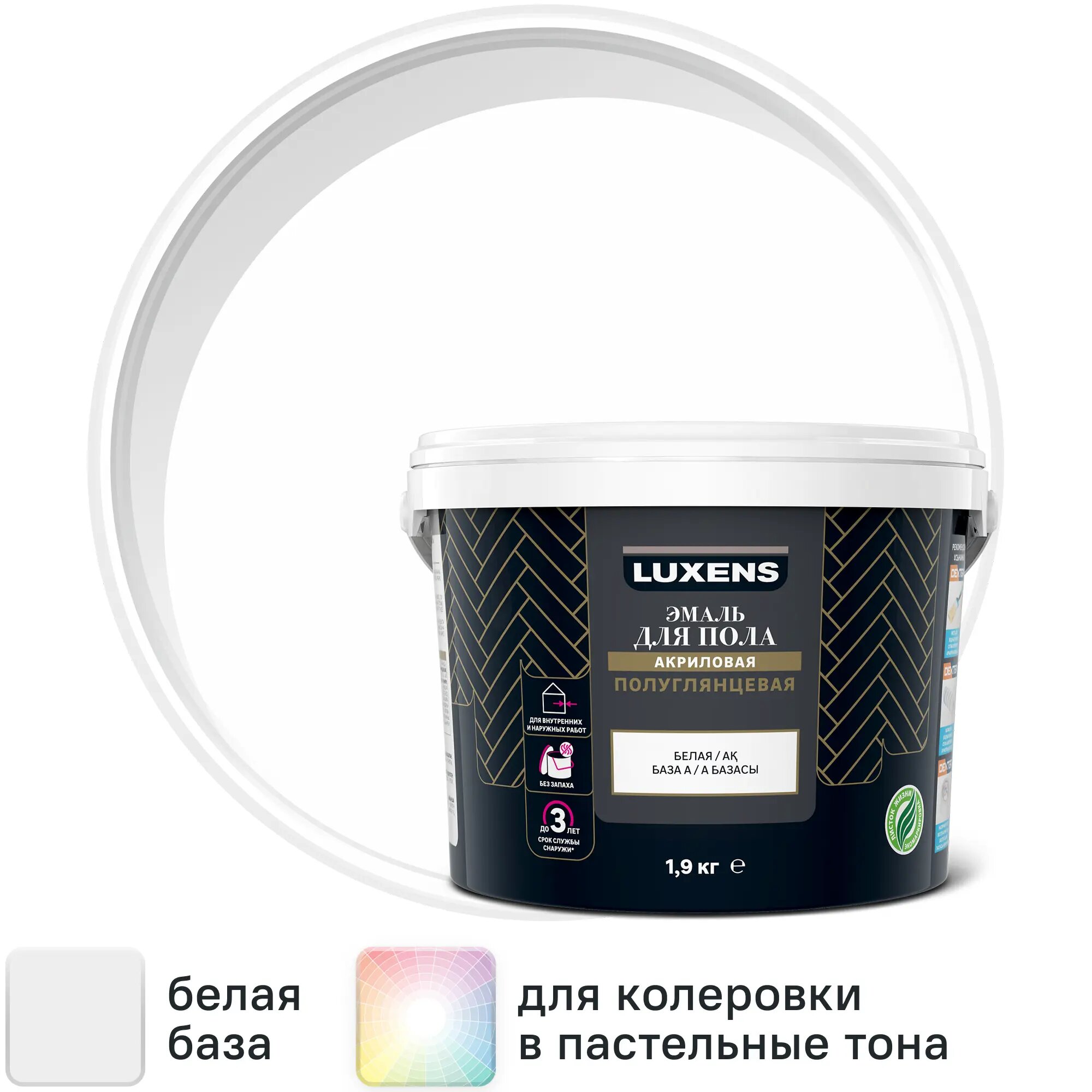 Эмаль для пола Luxens полуглянцевая 1.9 кг цвет белый