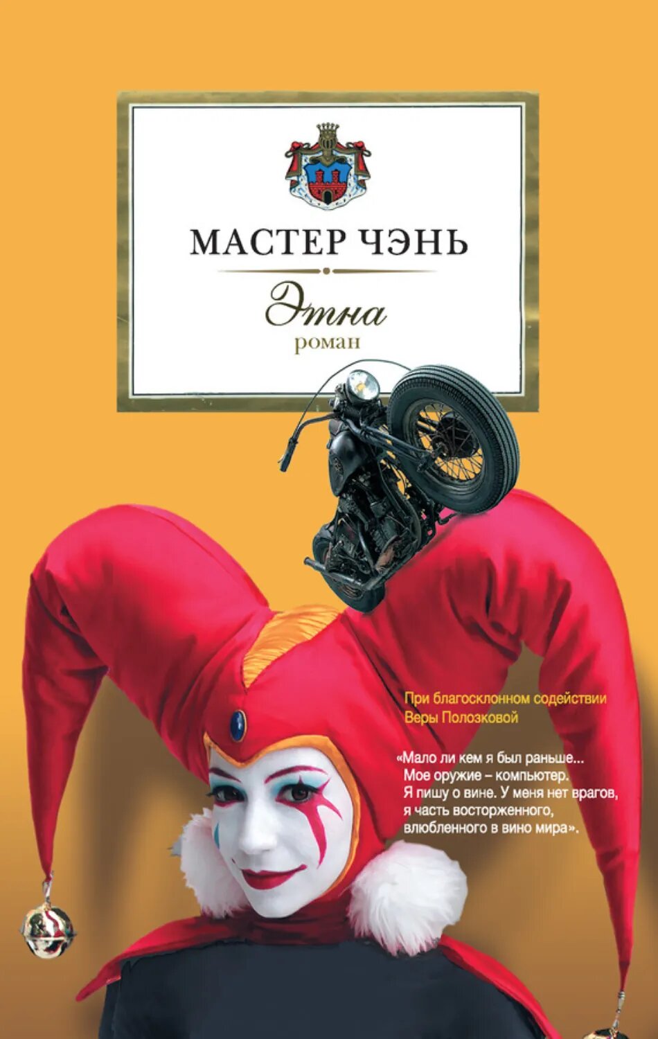 Этна [Цифровая книга]