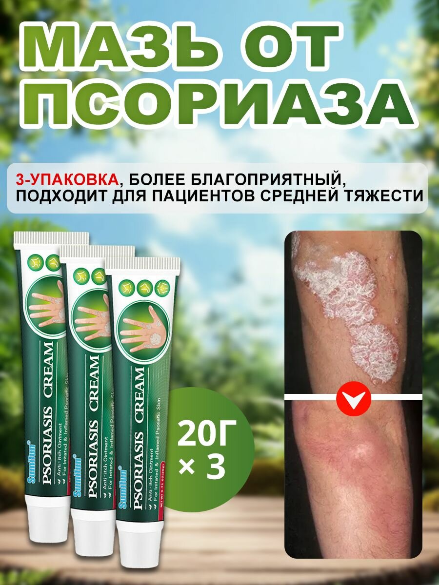 Лечебное средство