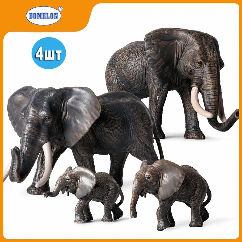 Фигурки животных, Африканские слоны фигурки набор,4 шт, elephants, детские познавательные игрушки для девочек и мальчиков, BOMELON животных