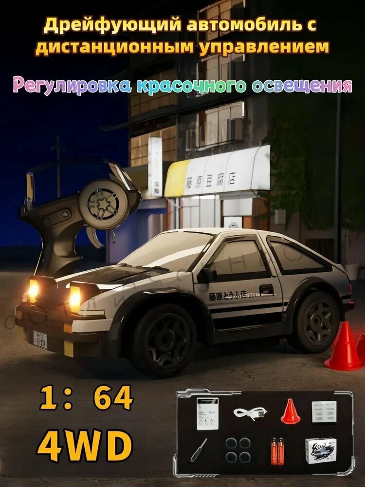 Мини машинка на радиоуправлении 1:64 с дрифтом; Радиоуправляемая игрушка для мальчиков, гоночный дрифт-кар, подарок для детей