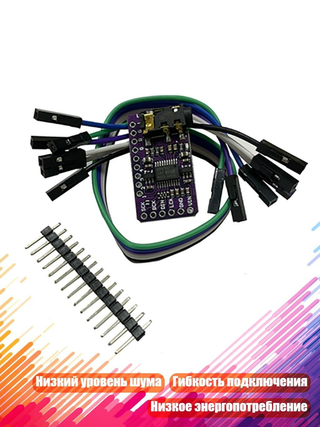 Плата PCM5102 I2S для аудиоустройств