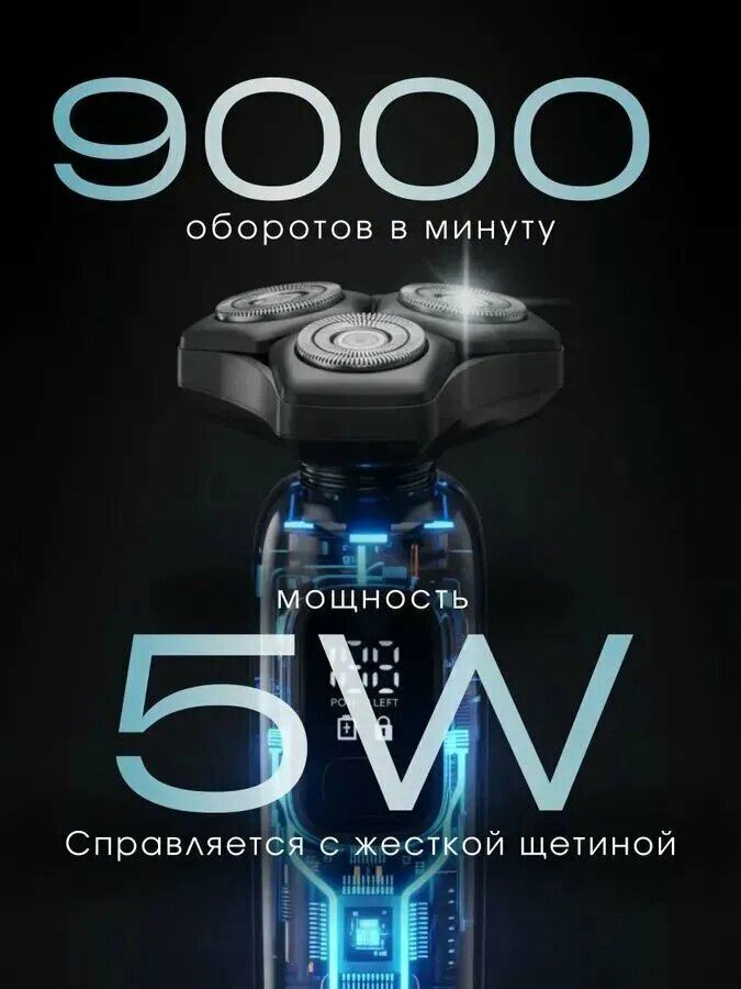 Электробритва Cronier, черный матовый — фото 1