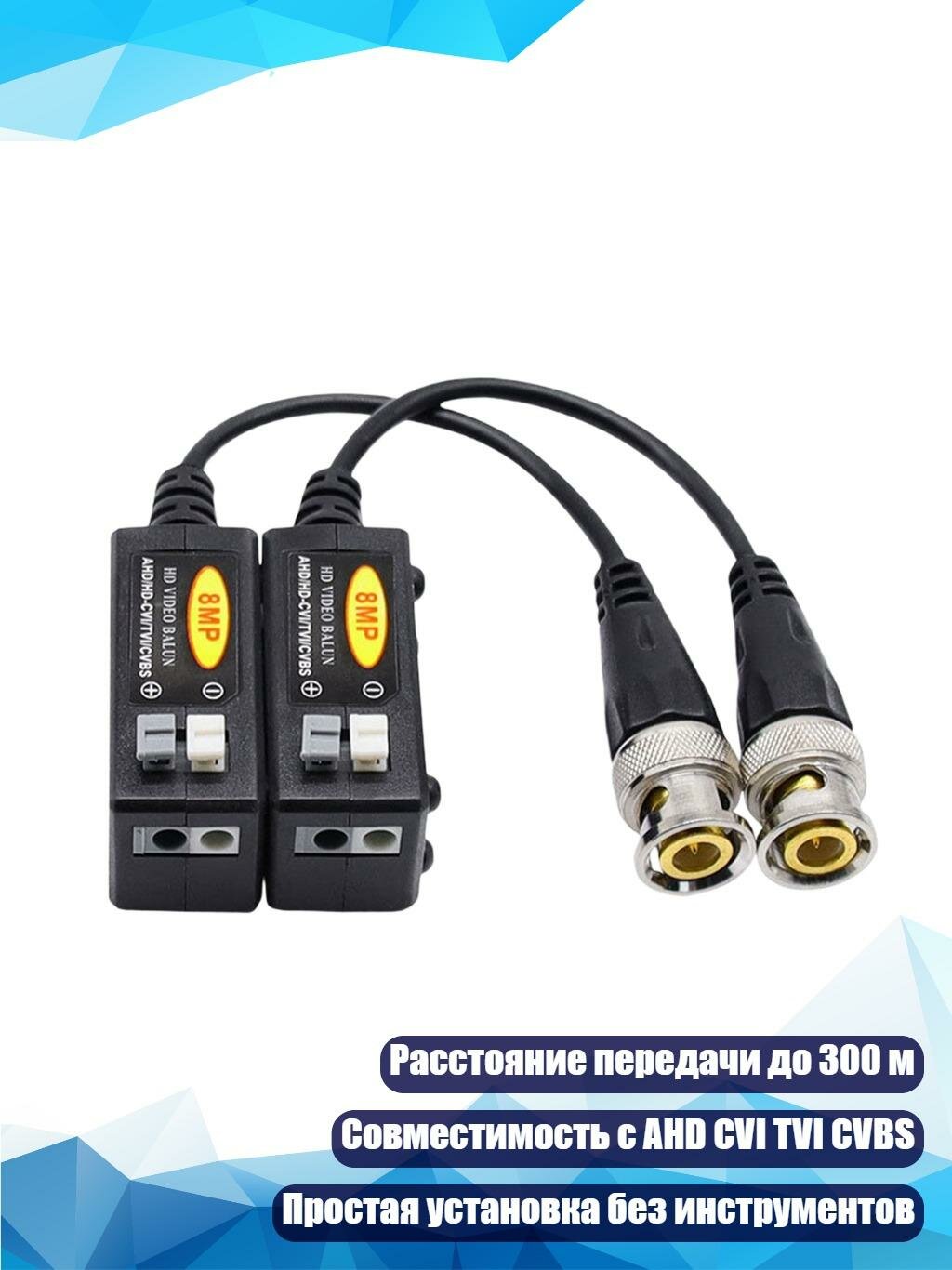 Преобразователь BNC в сетевой кабель для удлинения сигнала