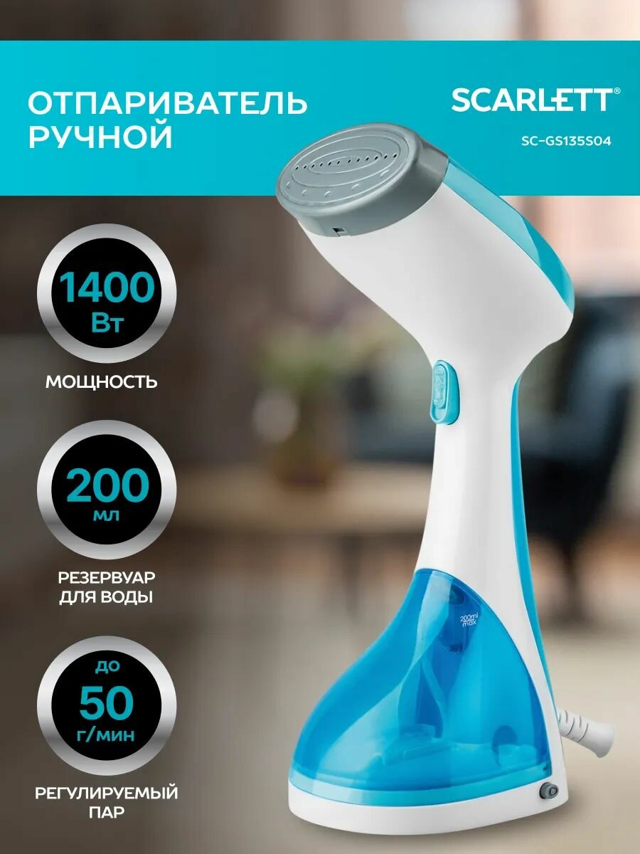 Отпариватель