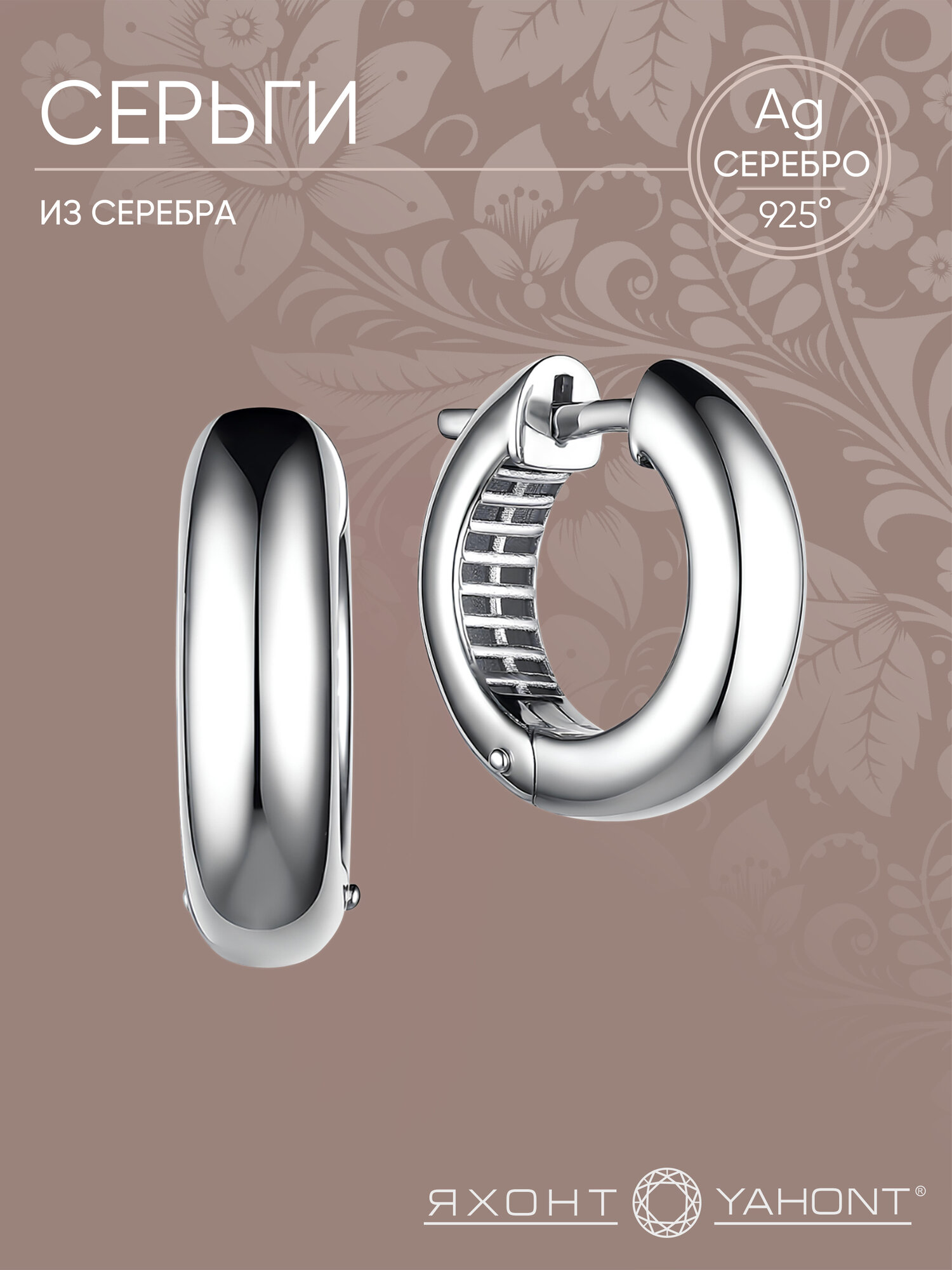 Серьги Яхонт, серебро, 925 проба, родирование