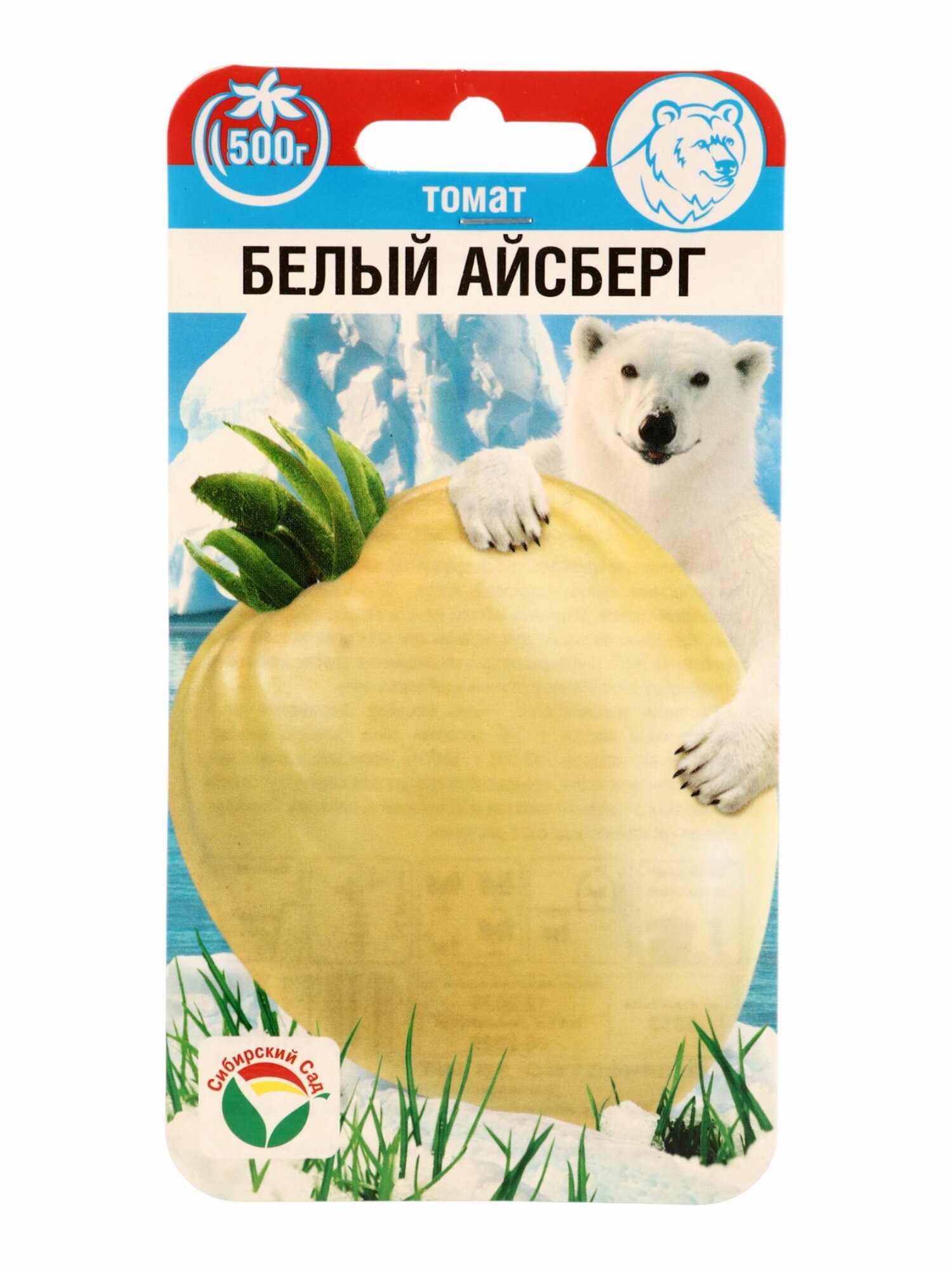 Семена Томат "Белый айсберг", 15 шт, размер упаковки: 8 x 0.1 x 15 см.