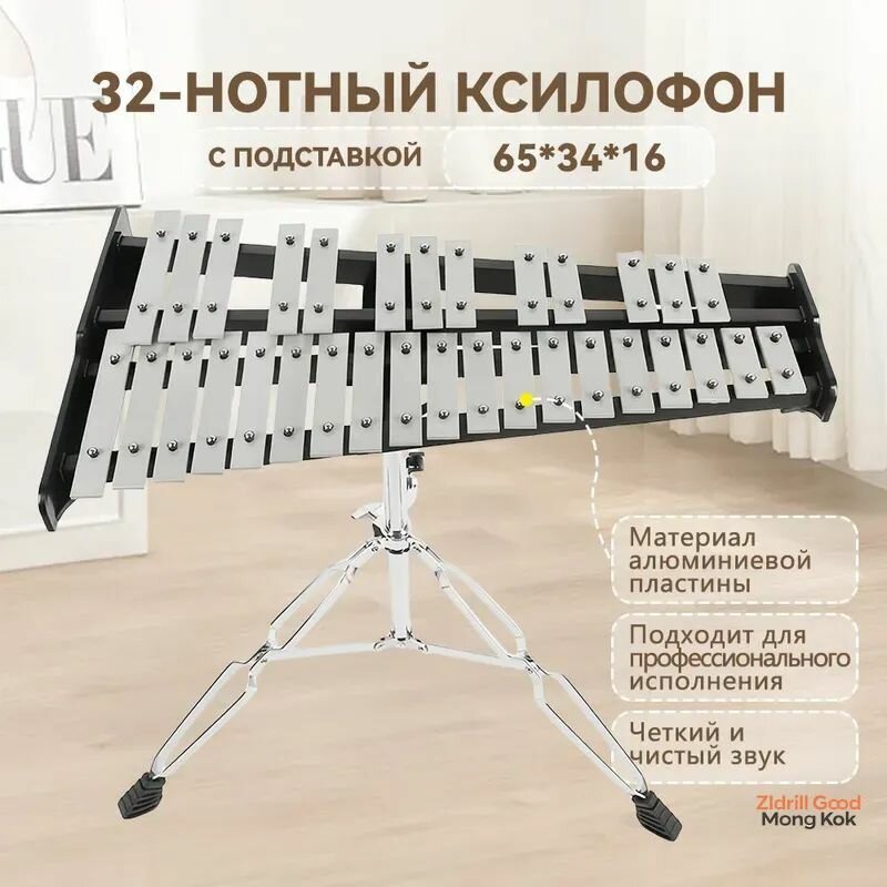 32-нотный ксилофон+ сумка для фортепиано + серебряная подставка, образовательный ударный музыкальный инструмент глокеншпиль