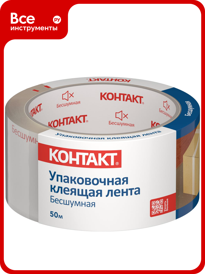 Лента клейкая "Контакт", бесшумная, прозрачная, ширина 48 мм, длина 50 м, 6 шт.