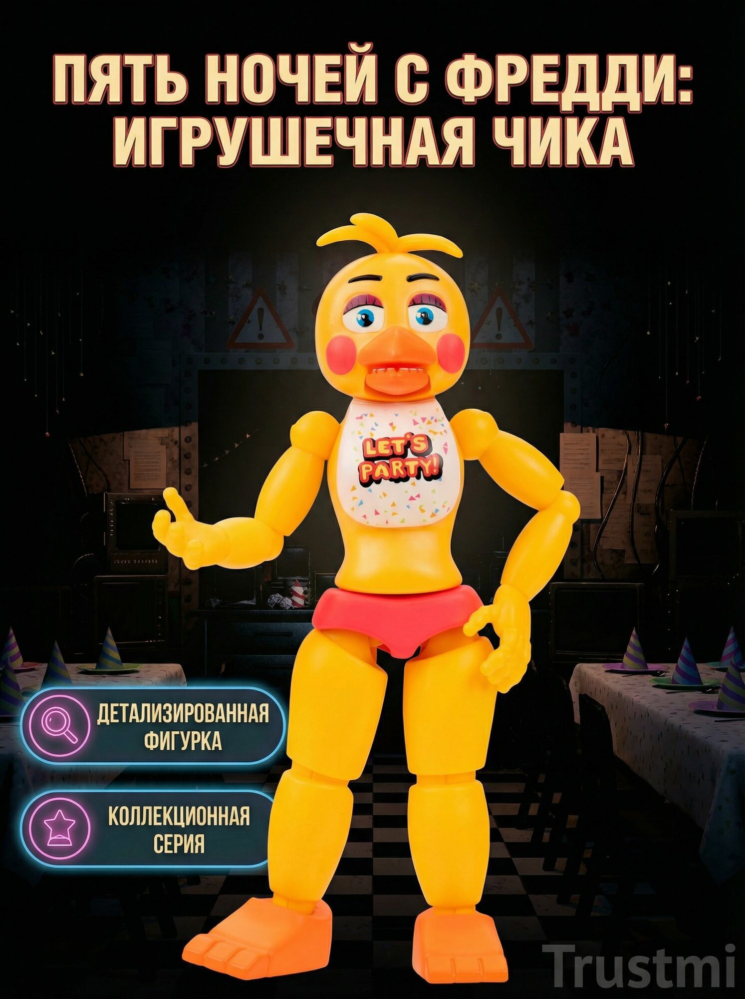 Five Nights at Freddy's интерактивная фигурка Chica с подсветкой глаз и функцией прыжка, 12,7 см