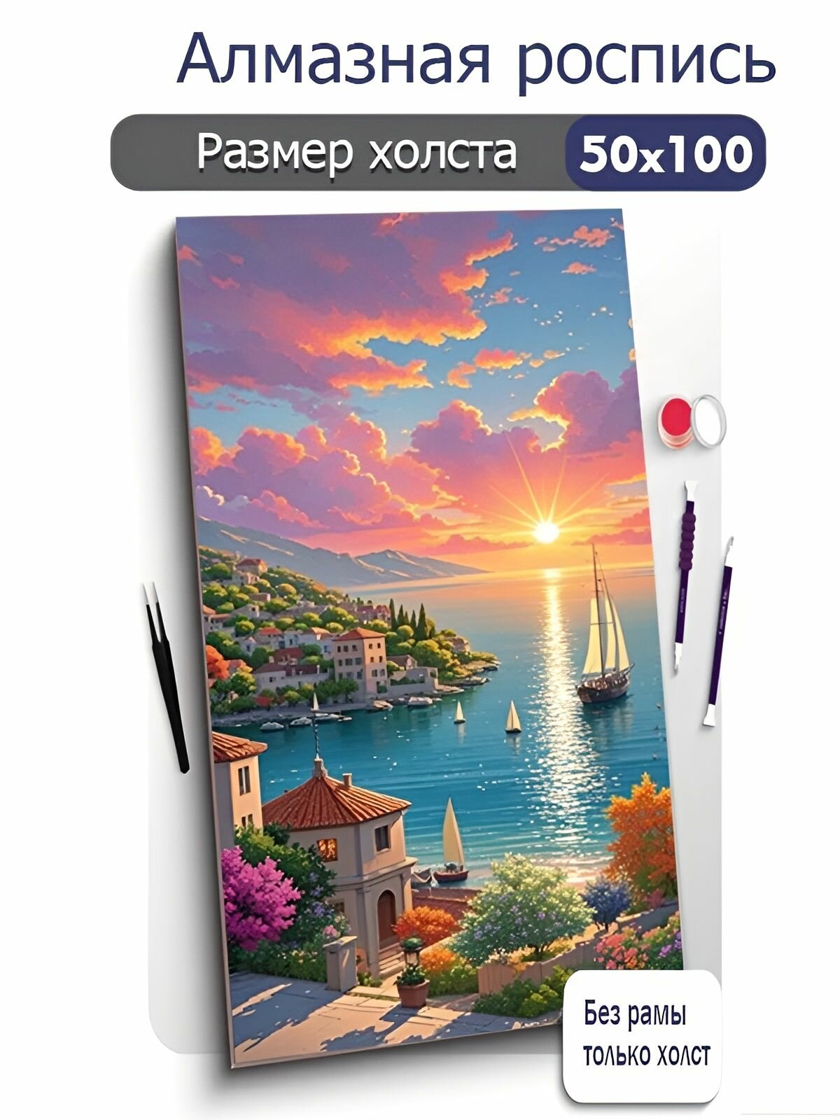 Алмазная мозаика, пейзажная/декоративная роспись, алмазная декоративная роспись, 50х100 см