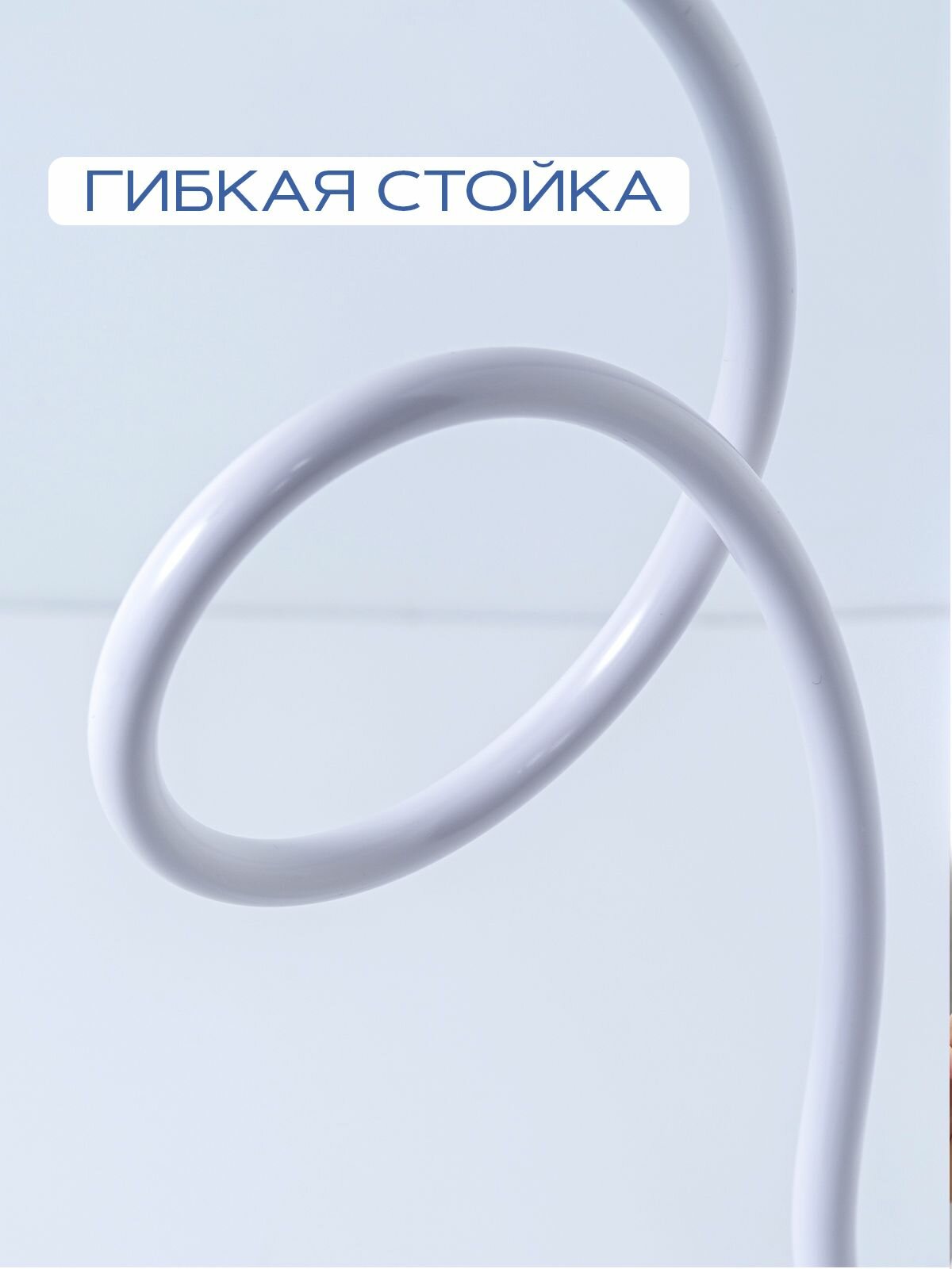 Держатель для лампы, на прищепке гибкий / Подставка для фитолампы, для светильников / Кронштейн. Размер регулируется до 60 см. Цвет белый