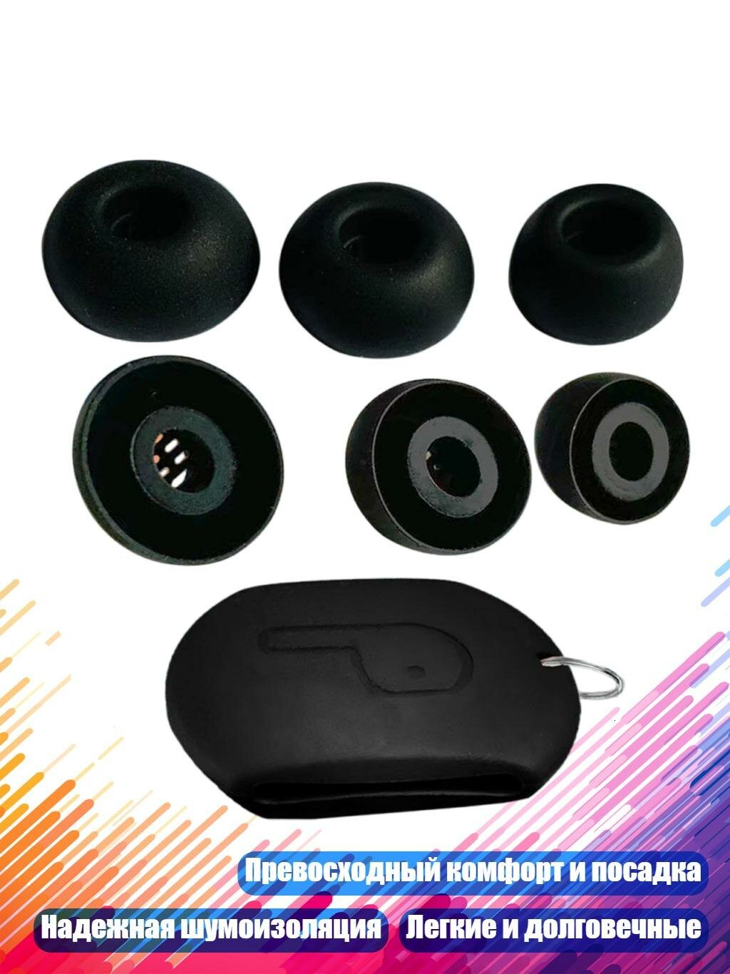Силиконовые амбушюры для 5i, улучшение звука и комфорта, Черный
