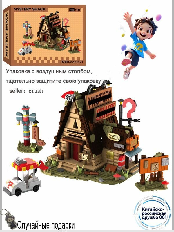 Конструктор Gravity Falls house странный город Набор строительных блоков
