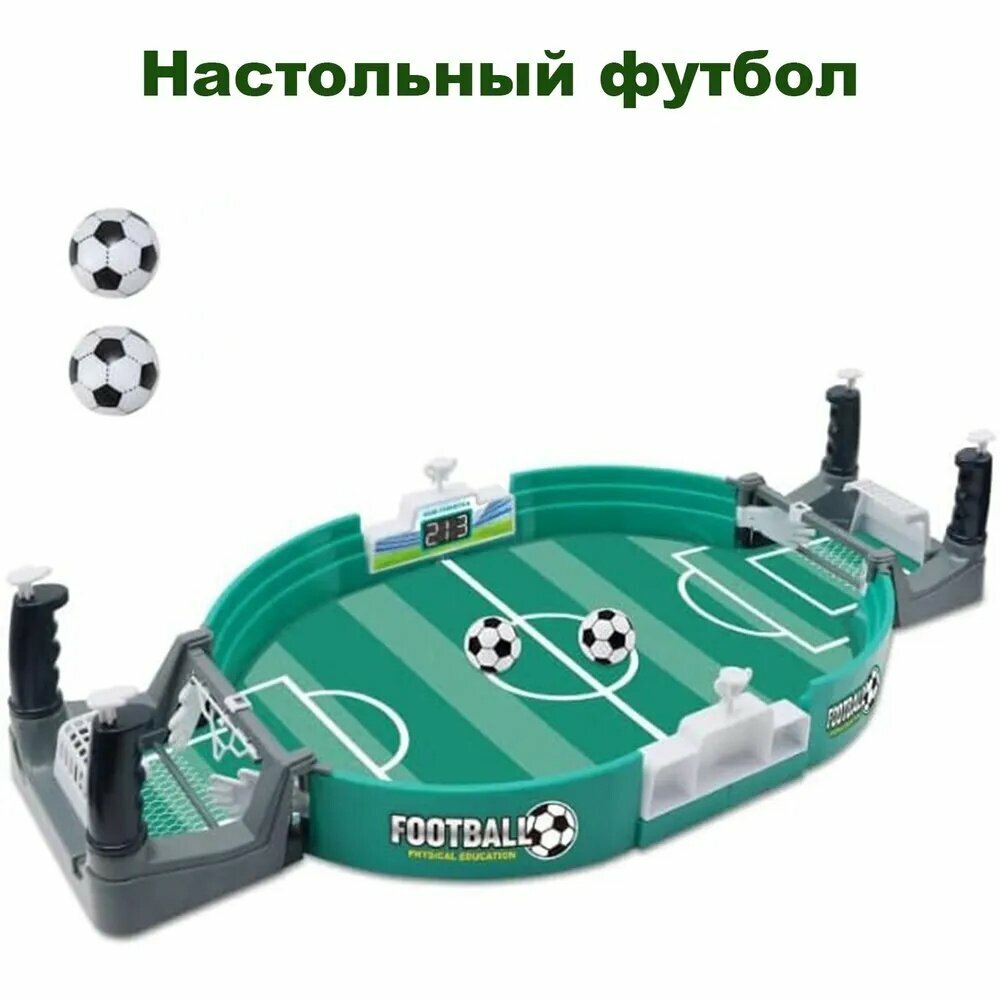 Развлекательная детская игра настольный футбол
