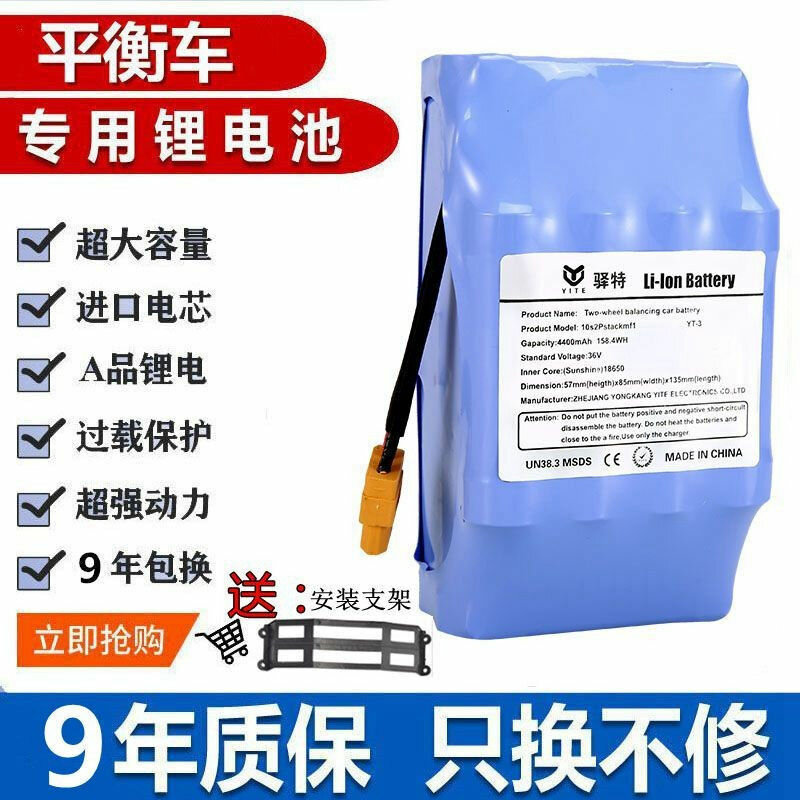 Аккумулятор для электрического балансировочного самоката 36v литиевый аккумулятор универсальный 42v большой емкости серия Al Lang Mei Shang Meng Yi Te магнитного типа