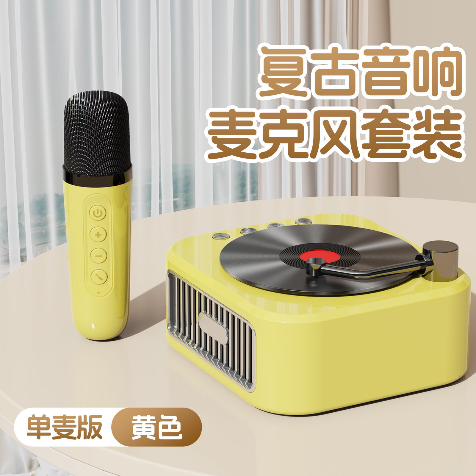 Беспроводной микрофон Bluetooth-динамик Ультра-маленький Высококачественный звук Подарок на фестиваль Виниловый проигрыватель Ретро-динамик
