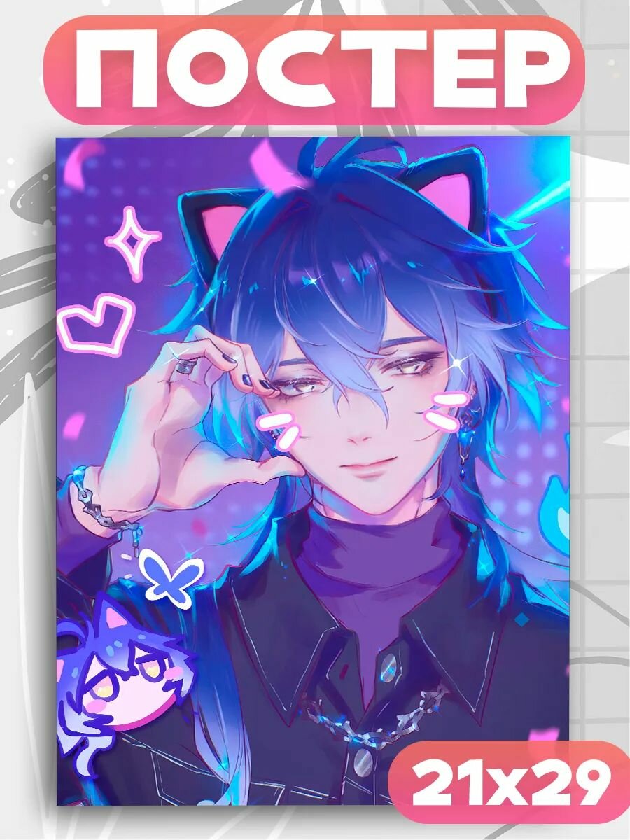 Постеры на стену для интерьера геншин Кирилл Флинс genshin, плакат 1шт, А4 размер.