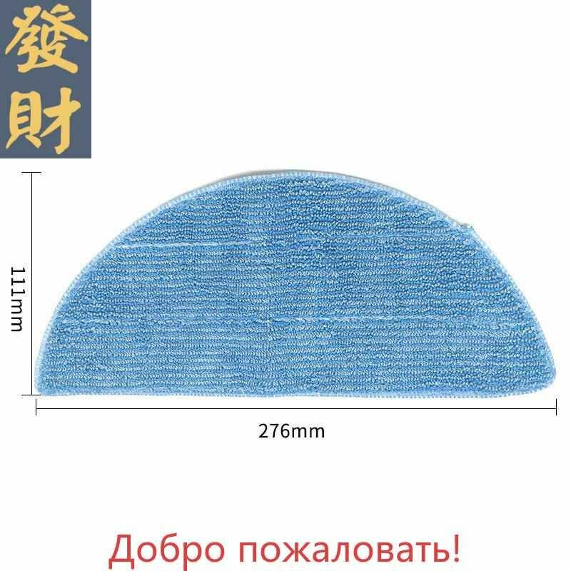 Аксессуар для робота-пылесоса — фото 1