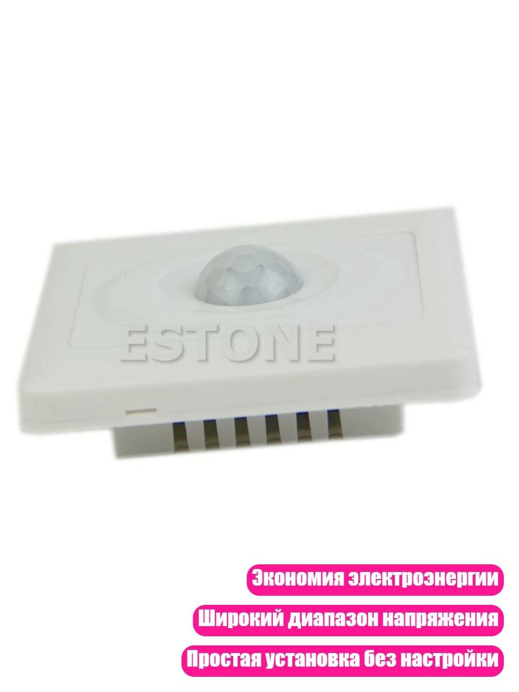 Датчик движения ИК для включения света, Белый