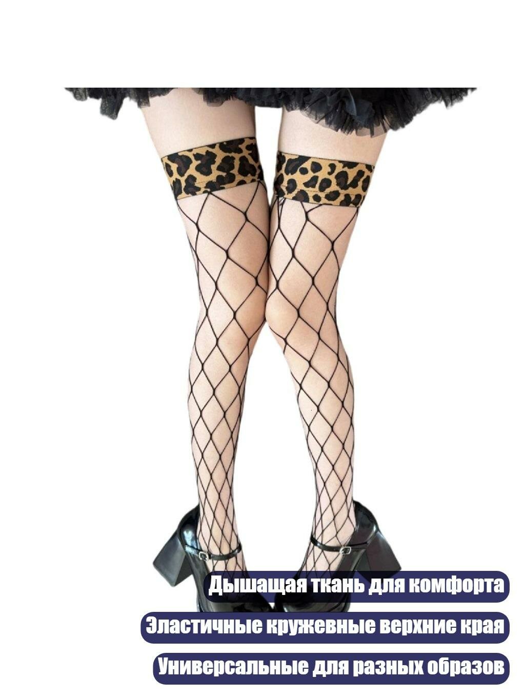 Аниме-чулки до бедра с леопардовым узором, C