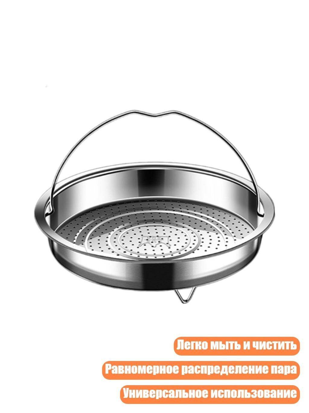 Корзина для приготовления на пару из нержавеющей стали, Большой