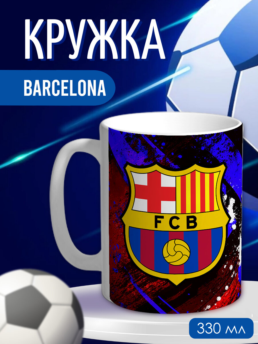 Кружка Футбол Barcelona