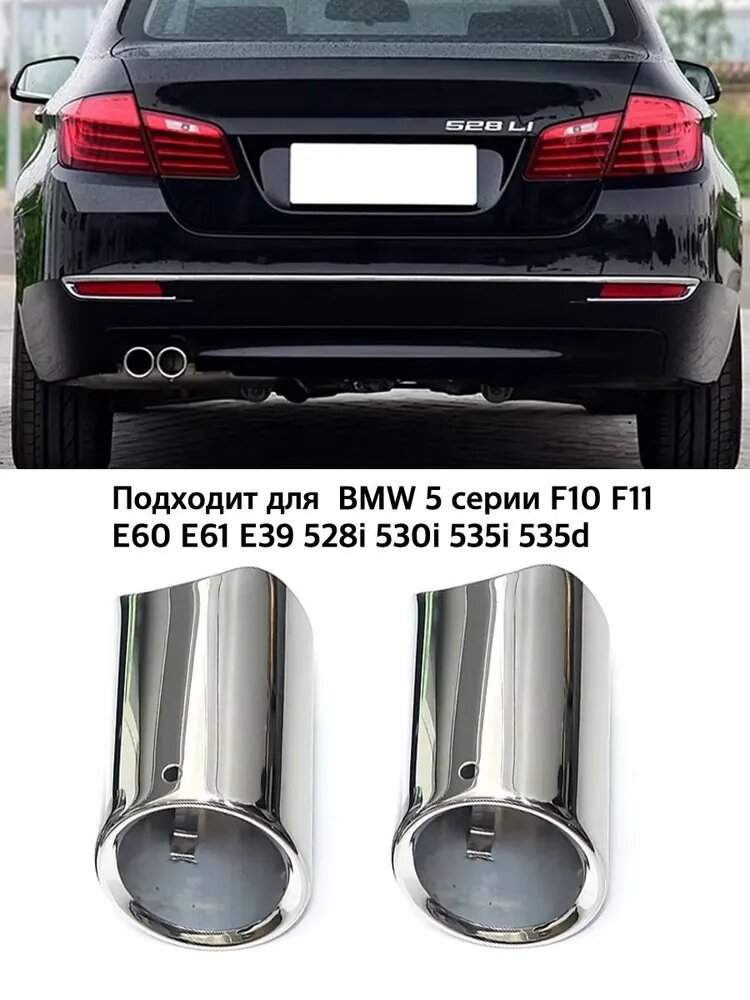 QMTI Глушитель, диаметр 75 мм, длина 95 мм арт. BMW 5 серии F10 F11 E60 E61 E39 528i 530i 535i 535d глушитель прямоточный