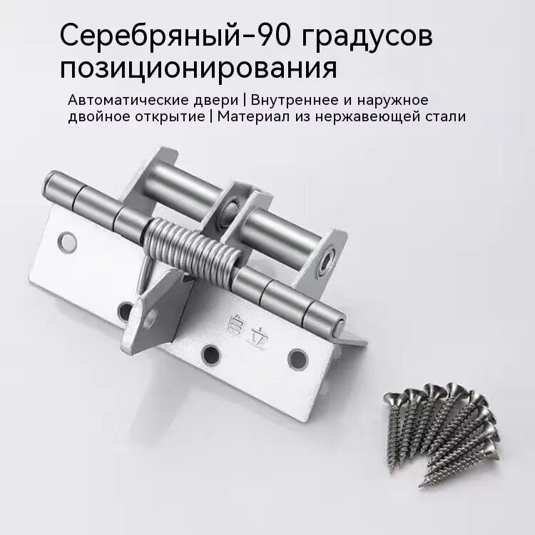 Многофункциональная автоматическая затворная петля деревянный дверной шарнир затвор с позиционированием 90 4 дюйма невидимая дверная пружина петля