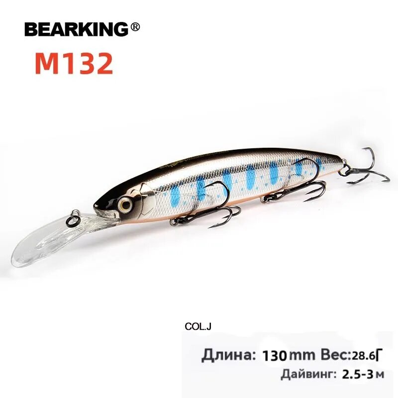 Воблер BEARKING BALISONG 130 SP с шумовым эффектом с шариковой системой балансировки, суспендер Minnow Long Bill 13 см; 28,6 г; 2,5-3 м