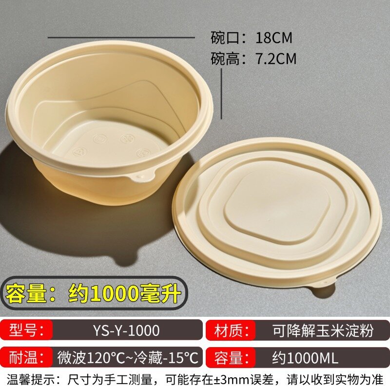 Одноразовая биоразлагаемая круглая миска, пищевой контейнер из кукурузного крахмала, экологичная упаковка для еды на вынос, суповая миска, рисовая коробка круглой формы